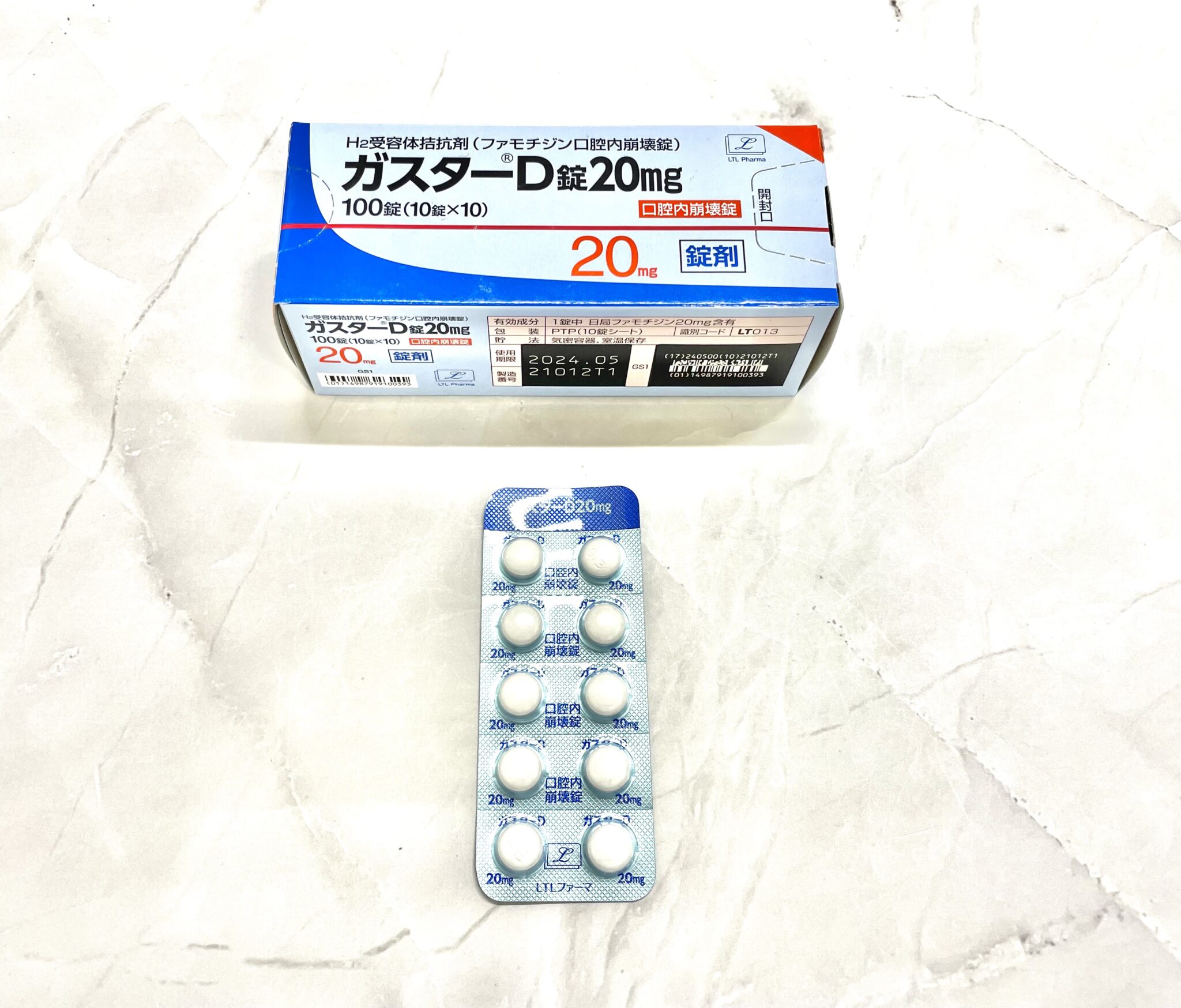 ガスターD錠20mg｜処方箋なしでも薬局で購入できる上野の零売店 | グランド薬局