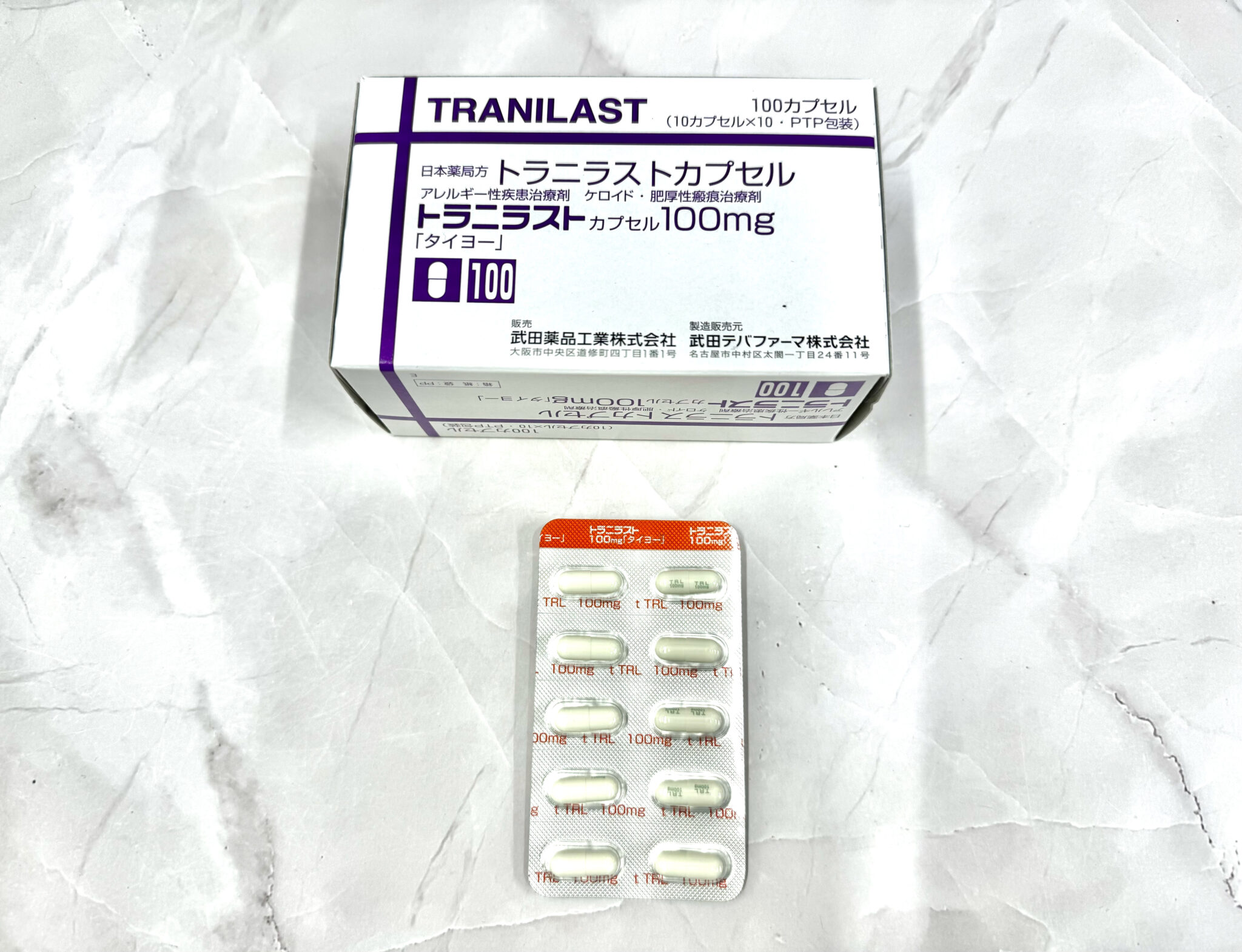 トラニラストカプセル100mg｜処方箋なし薬局で買える薬 | グランド薬局